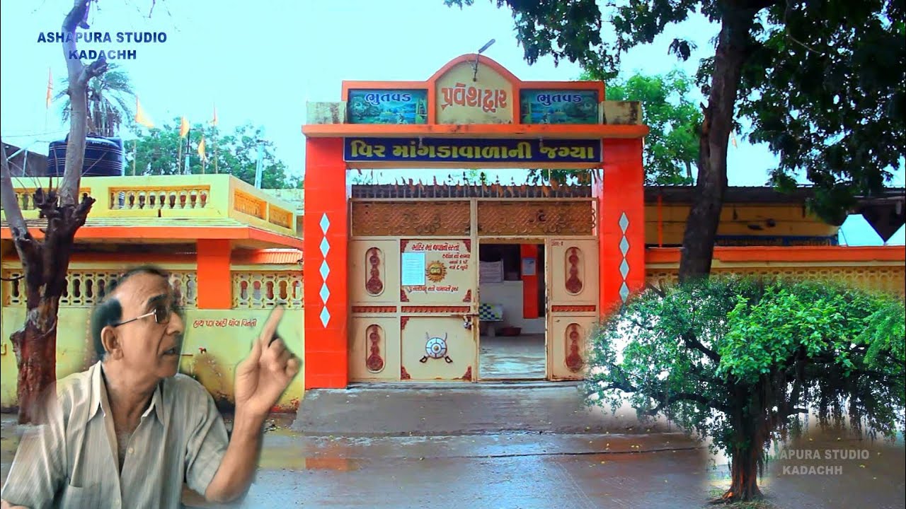 Veer Mangdawalo | BHANVAD | વીર માંગડાવાળો | bhanvad bhutvad - YouTube