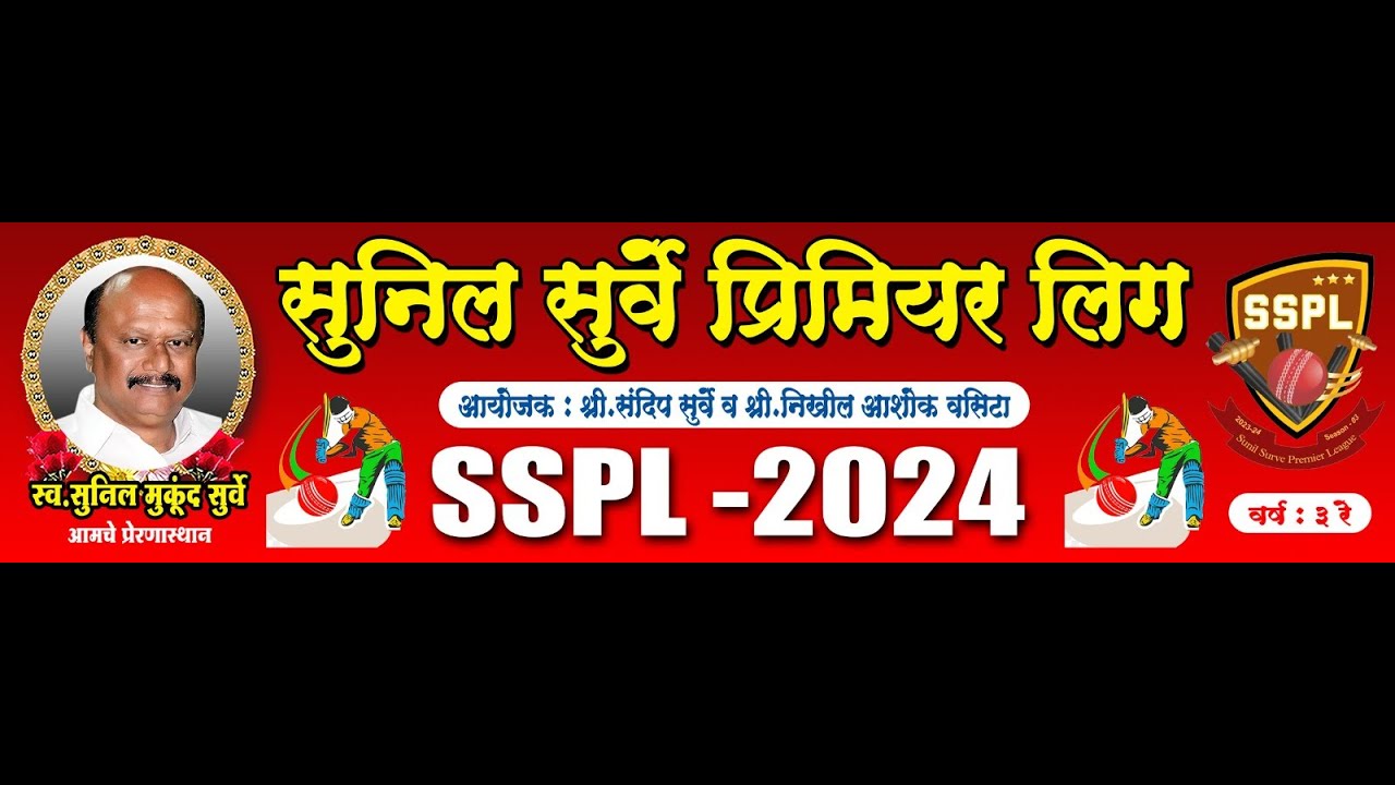 SSPL Season-3 #finalday - YouTube