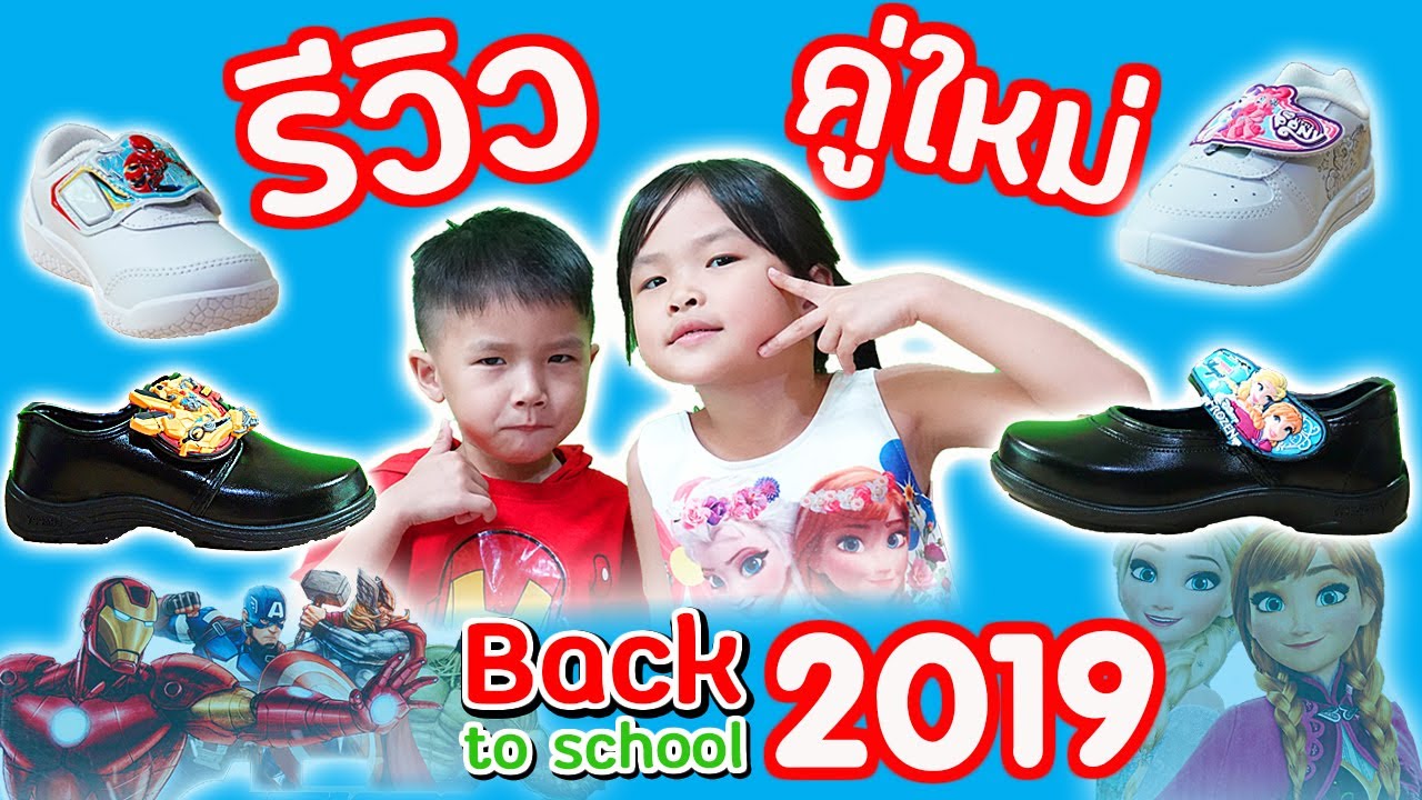Back to School | New Shoes | รีวิวรองเท้า คู่ใหม่ 2019 - YouTube