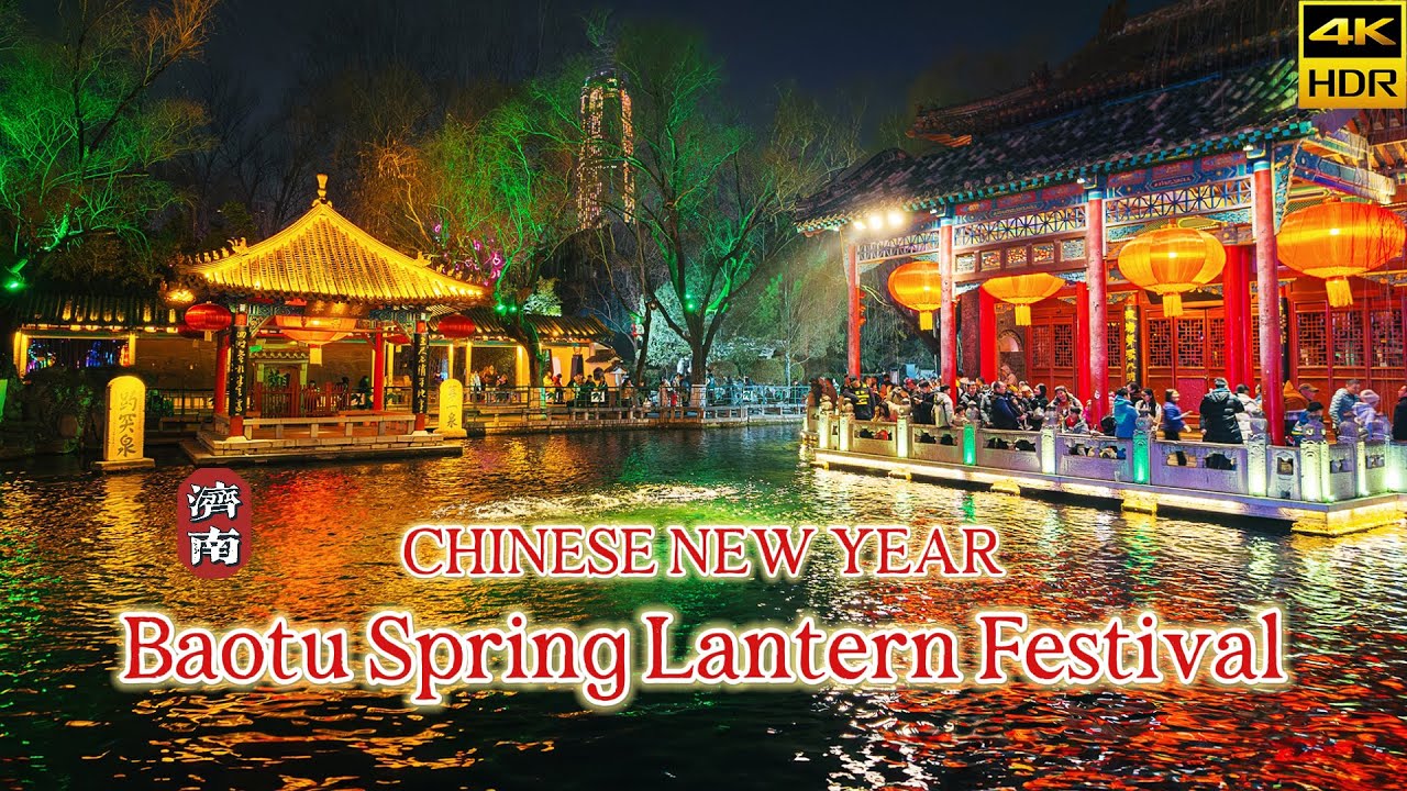 [4K CHINA] The Baotu Spring Lantern Festival, Celebrating The Chinese ...