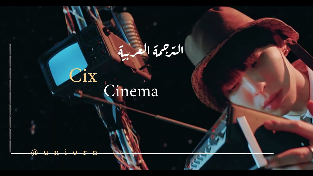 {MV}CIX - Cinema - Arabic sub مترجمة - YouTube