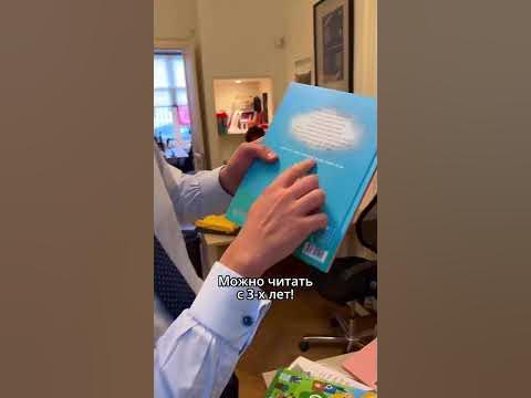 Должны ли дети читать такие книги? - YouTube