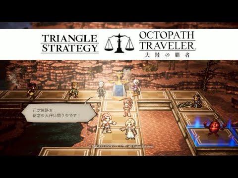 TRIANGLE STRATEGY in Octopath Traveler champions of the continent - YouTube