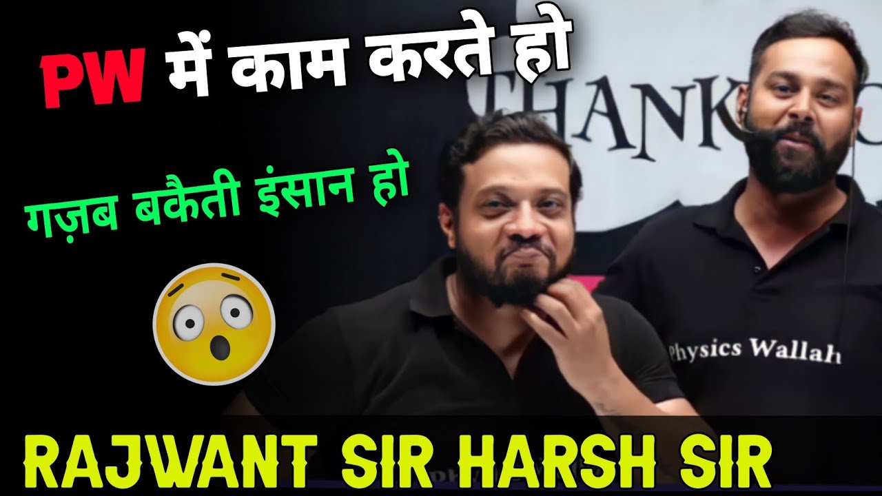 Rajwant Sir Story 👀| Rajwant Sir and Harsh Sir | PhysicsWallah Funny ...