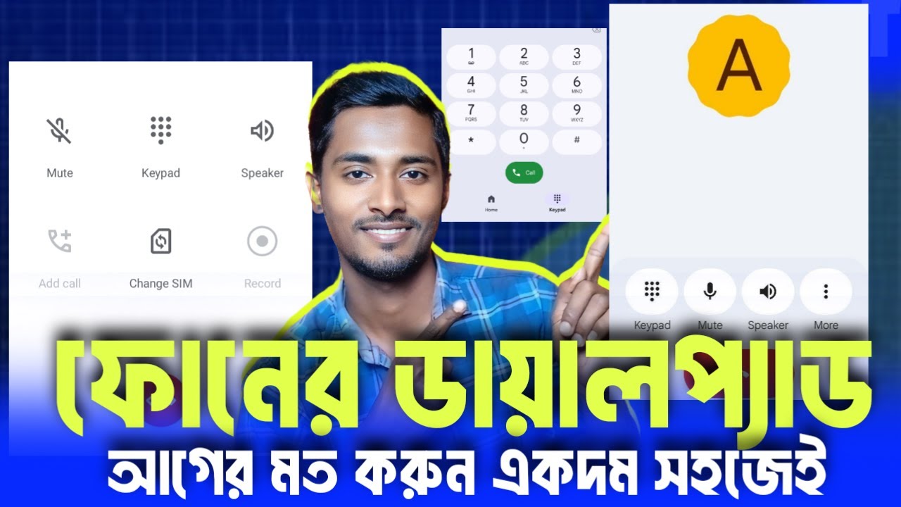 👉 ফোনের ডায়ালপ্যাড আগের মতো ফিরিয়ে আনার সহজ উপায় | Mobile Dial Pad ...