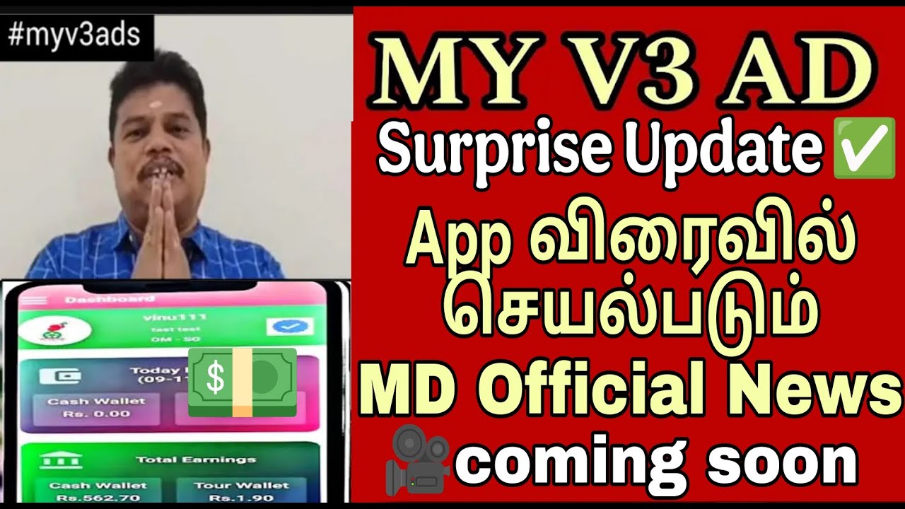 MY V3 AD App Coming Soon New Update ? MY V3 ADS New Update| My V3 MD ...