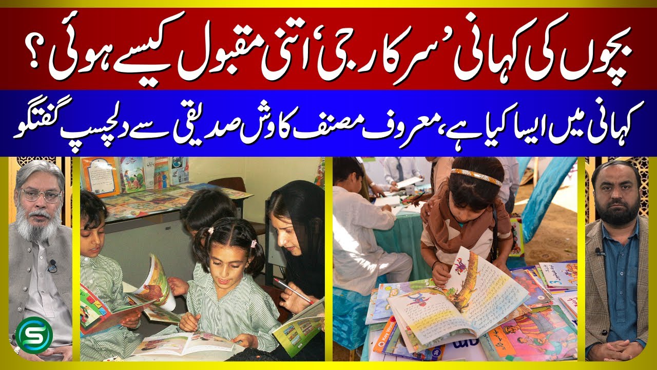 Popular Children's Stories | Sarkar Ji | Storytelling For Kids | Sarkar ...