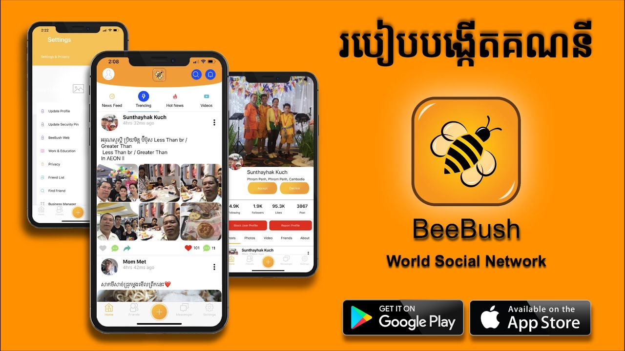 How To Register Bee Bush App - របៀបចុះឈ្មោះបណ្តាញសង្គម Bee Bush - YouTube