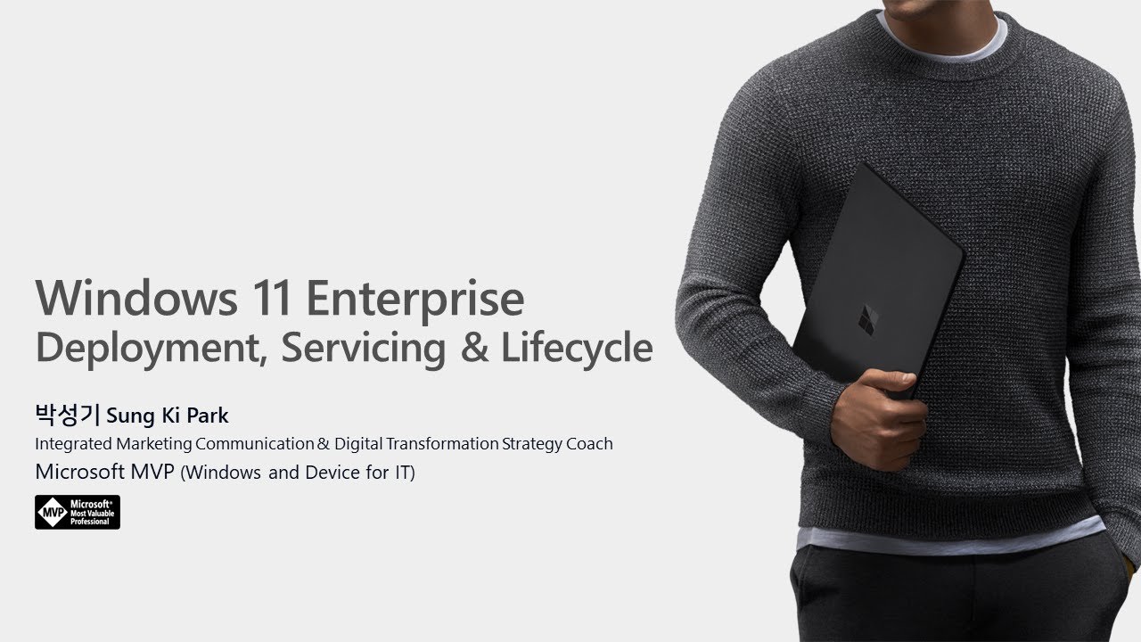 Windows 11 배포 및 서비싱과 생애주기 (Windows 11 Enterprise Deployment, Servicing ...