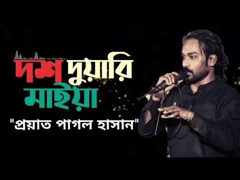 চলনে বলনে গো যায় না তোমার বিতর বোঝা 