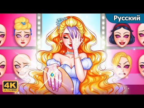 Я невеста... по найму 💍 🌜 сказки на ночь | русский сказки