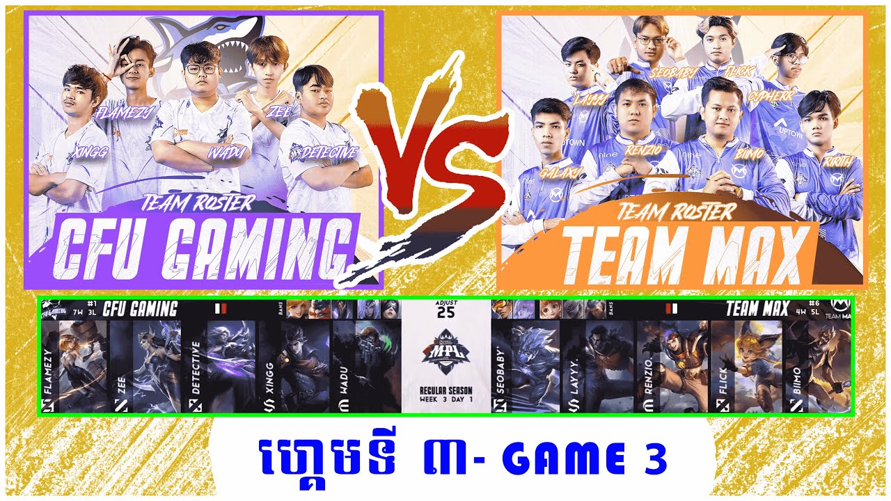 ហ្គេមទី៣ - CFU GAMING vs TEAM MAX - MPL-KH Autumn Split - Regular ...