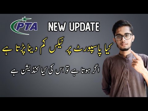 PTA New update ll Does the passport have to less tax ll 2020 - YouTube