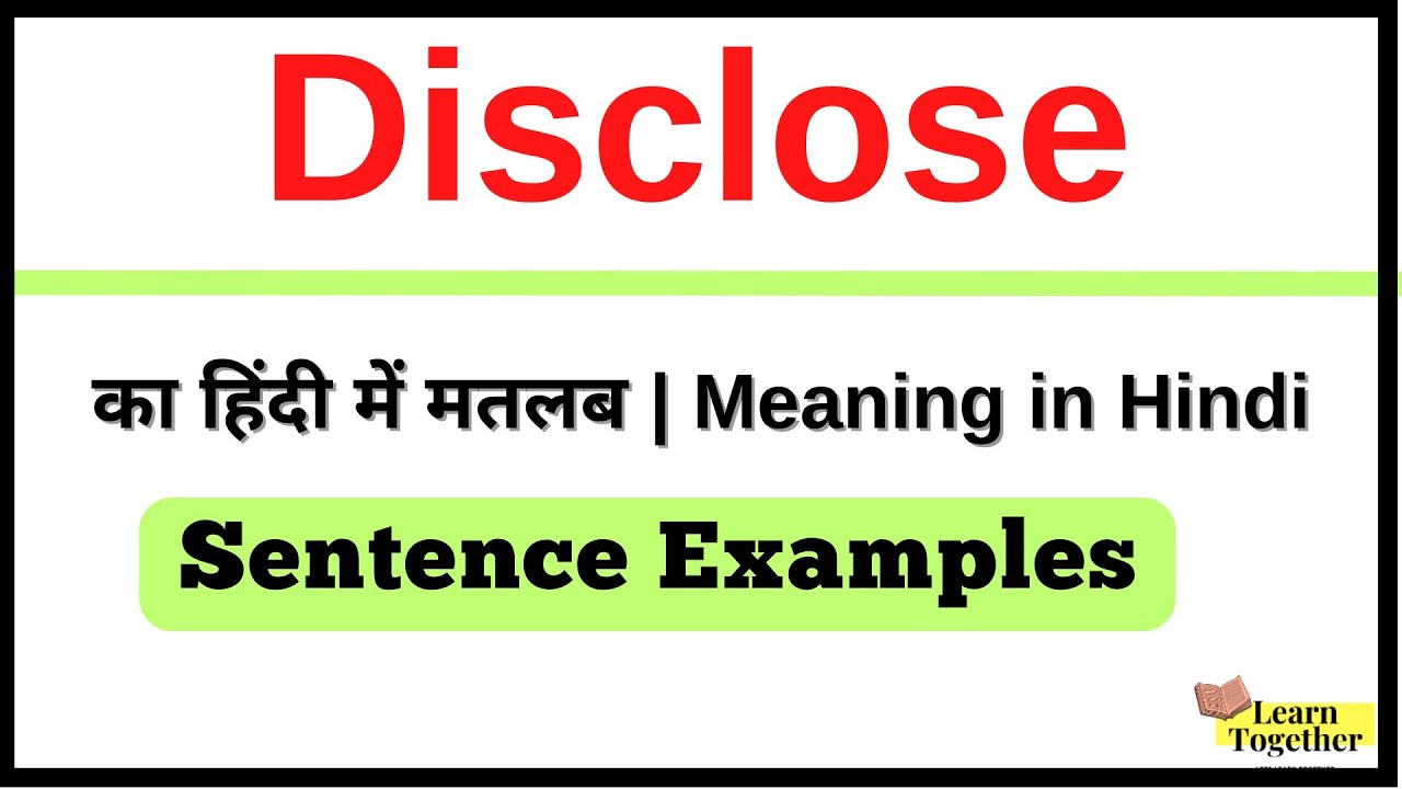 What is the Meaning of Disclose in Hindi with sentence examples ...