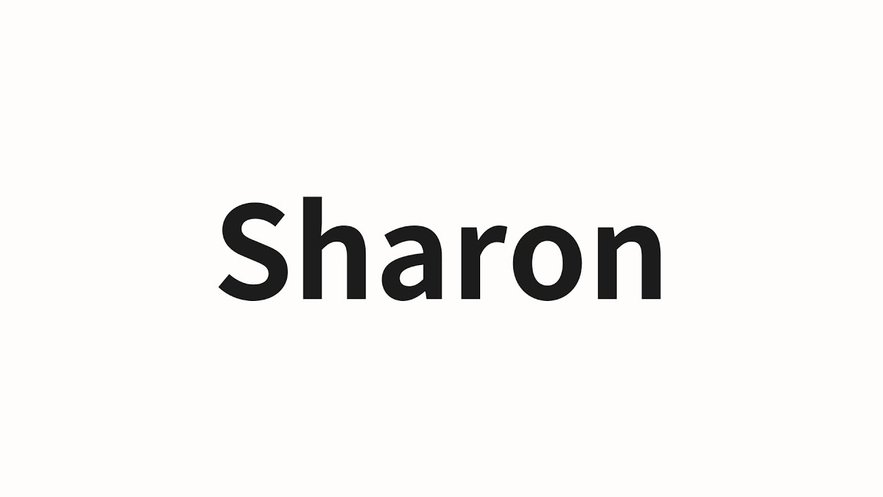 How to pronounce Sharon | Sharon (SHARON in Chinese) - YouTube