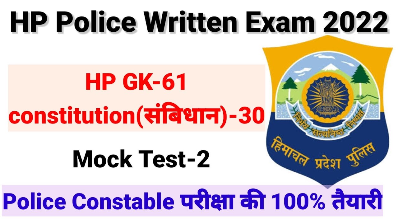 HP Police Mock Test-2|| #hpgk || HP Police Mock Test-2022 || HP Police ...