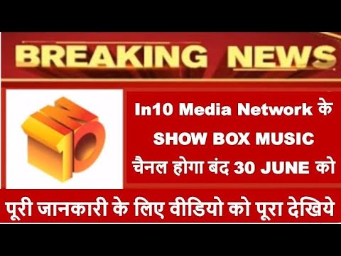 In10 Media Network के SHOW BOX MUSIC चैनल होगा बंद 30 JUNE को VIDEOCON ...