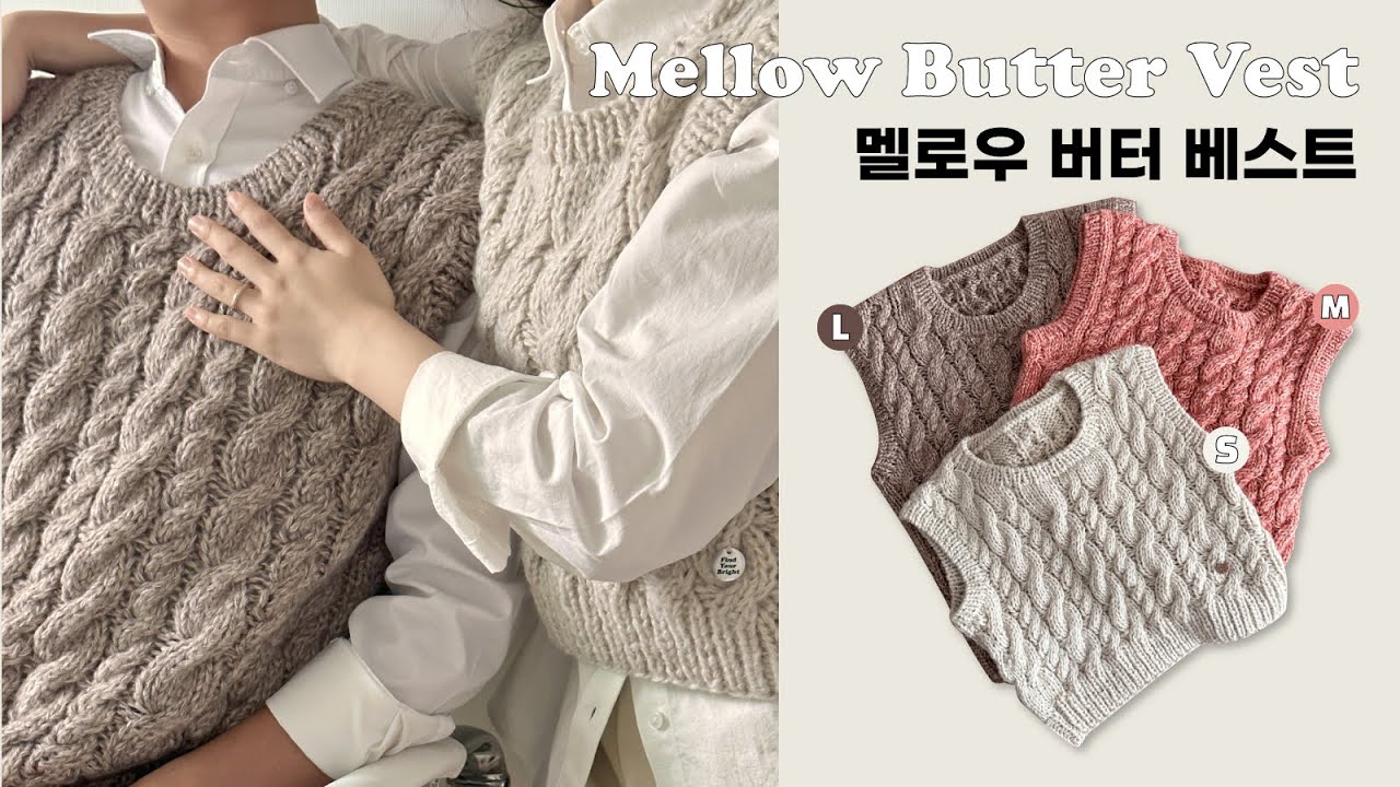 올겨울엔 커플로 입기💑 꽈배기 넣는 재미에 빠져봐요 대바늘 초보 교차무늬 베스트 조끼뜨기 슬로우플로우 Youtube