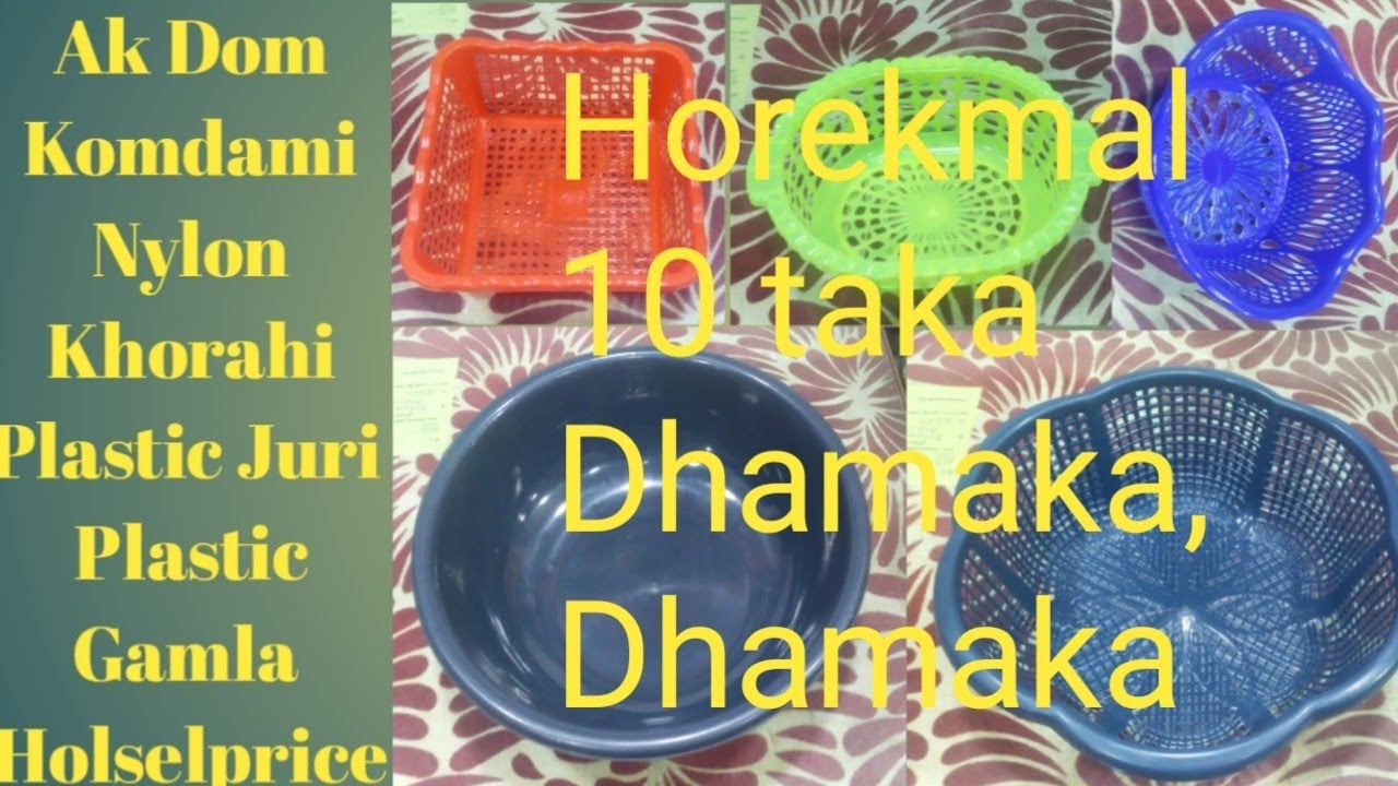 Horekmal 10 Taka | Plastic Juri | Plastic Gamla 10 Taka | 10 Taka ...