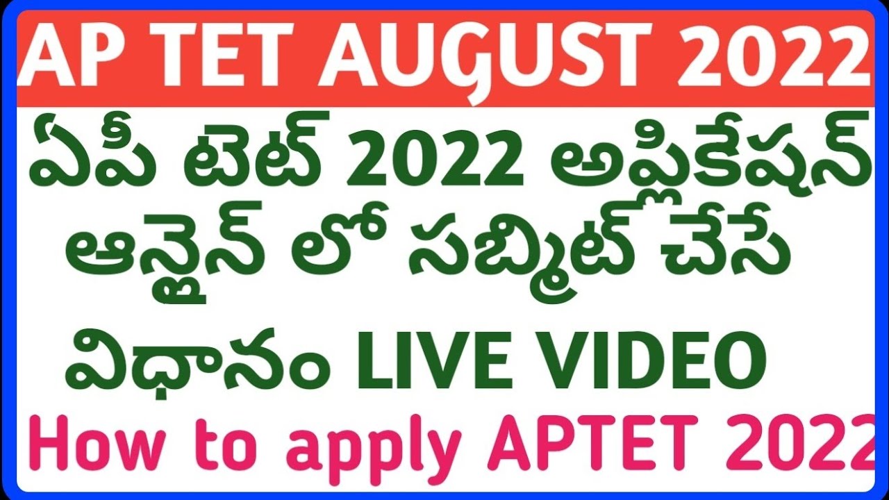 APTET 2022 Online Apply How to apply APTET 2022 APTET 2022 Online ...