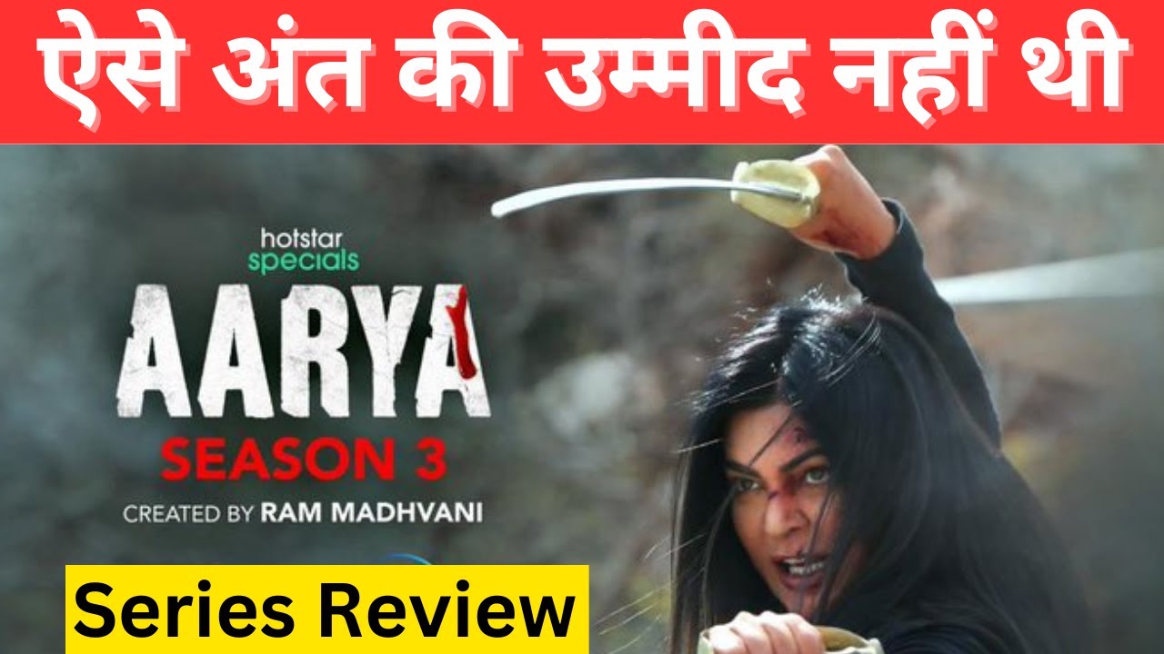 Aarya Season 3 All Episodes Review | Hotstar | Shushmita Sen - YouTube