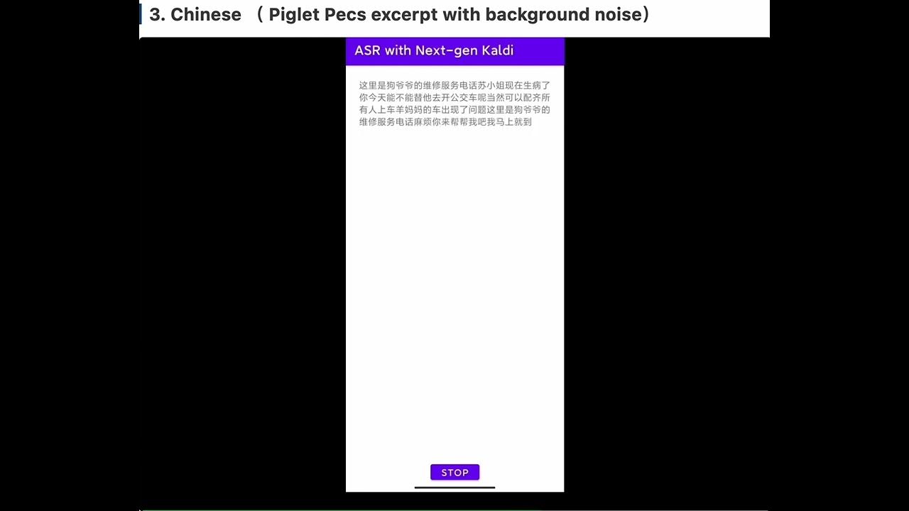 Next-Gen Kaldi Android App. Part 3/4 Chinese with noise - YouTube