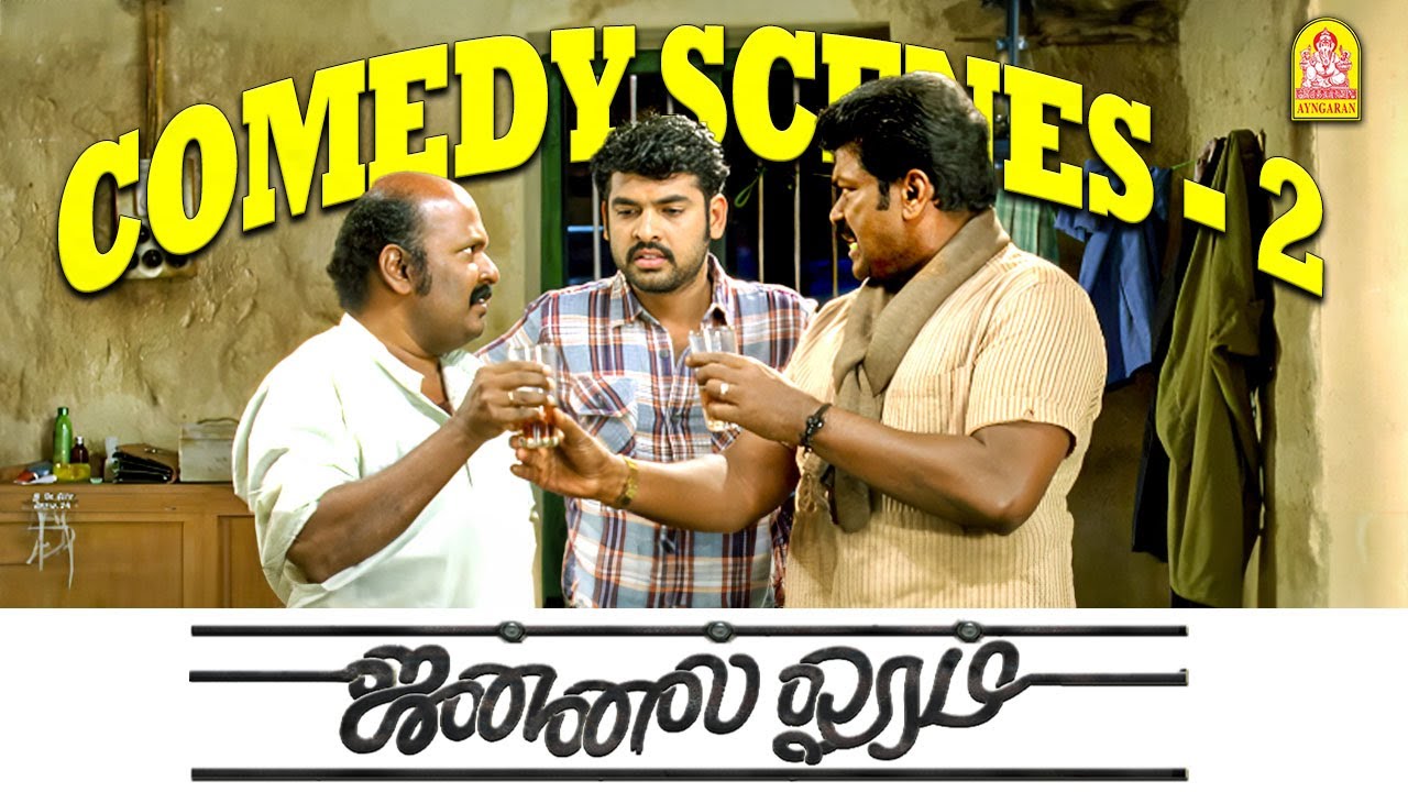 உங்களுக்கு தண்ணிய போட்டாலே - MOOD வந்துருமே | Jannal Oram Comedy Scenes ...