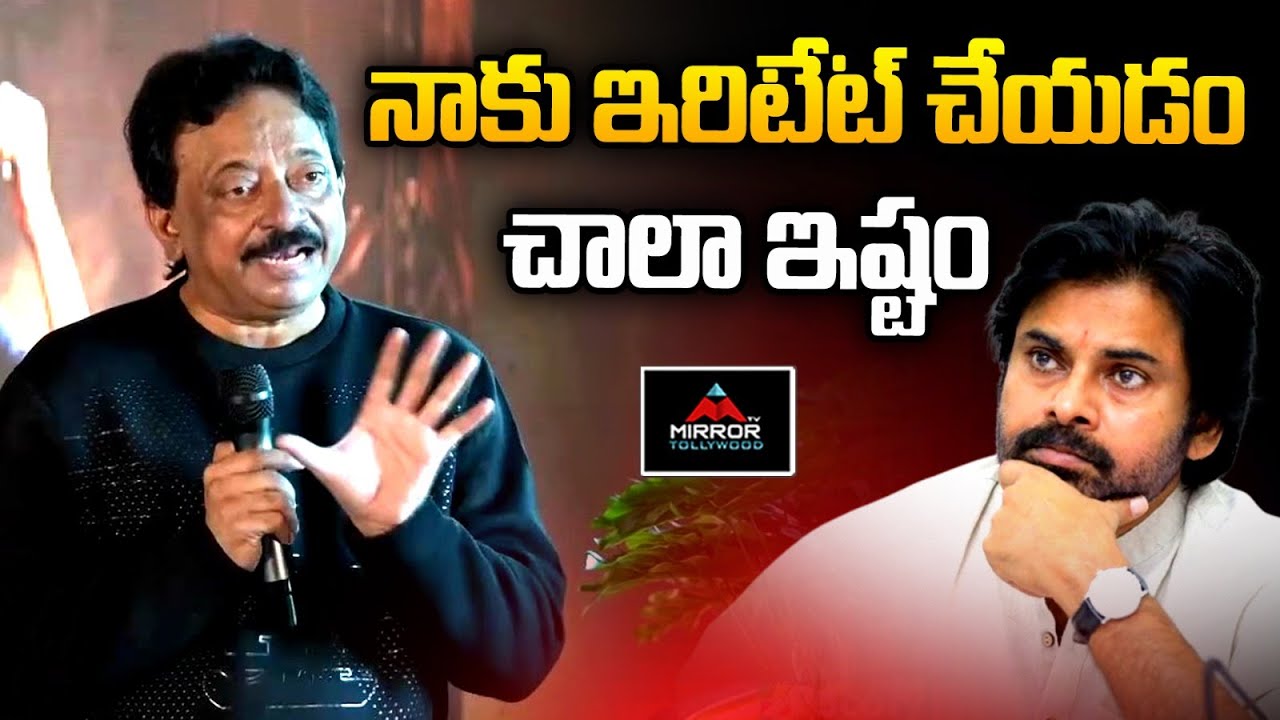 Q & A with Media | RGV DEN'S 'YOUR FILM' Concept Unveiling | Ram Gopal ...