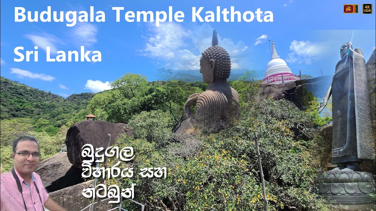 Budugala Temple/බුදුගල රජමහා විහාරය - Kalthota/Balangoda Srilanka/ 【4K ...