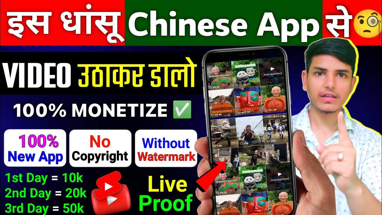 इस नये सीक्रेट Chinese App से Video उठाकर YouTube पर डालो | No ...