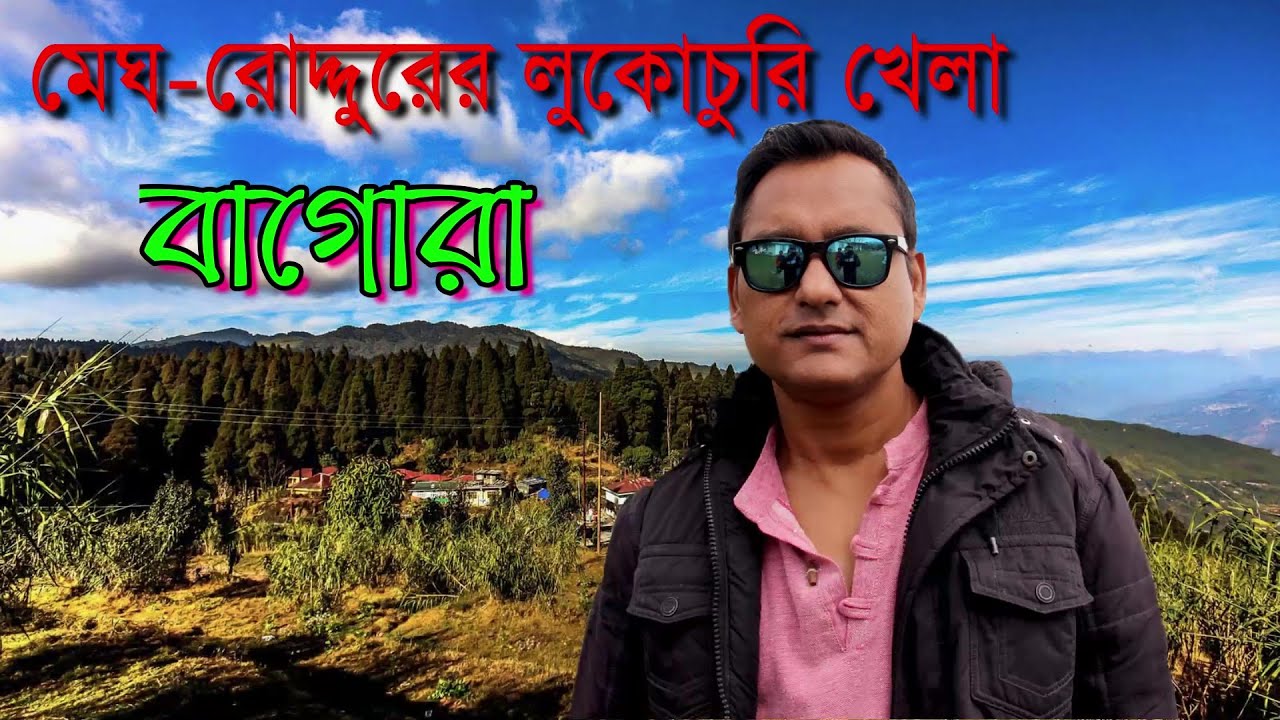 Bagora | Kurseong | An Offbeat Destination | A Mystic place Near ...