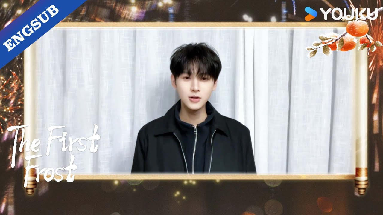 Come and enjoy the show with Yuan Ye now~🥰 | The First Frost | YOUKU ...