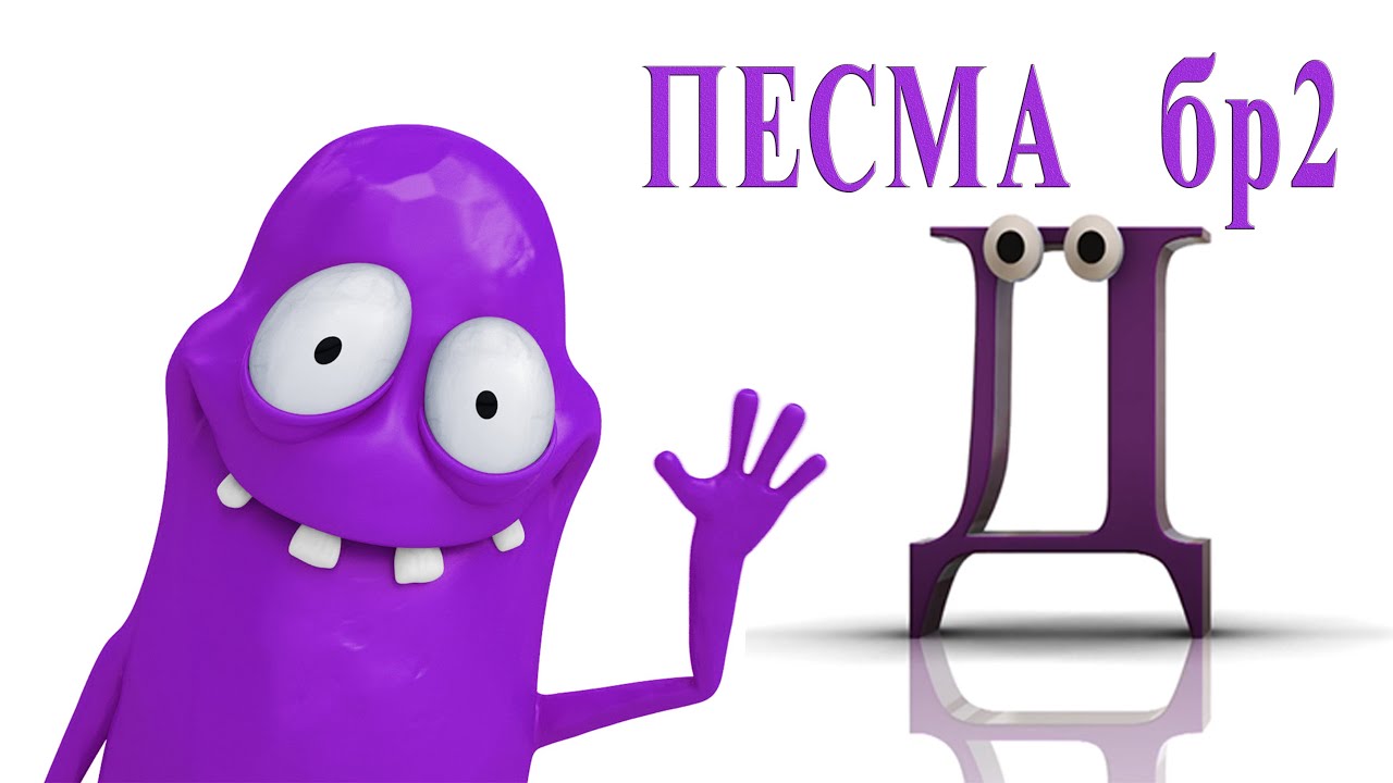 Slovo D - Song 2 - Volume 1 - YouTube