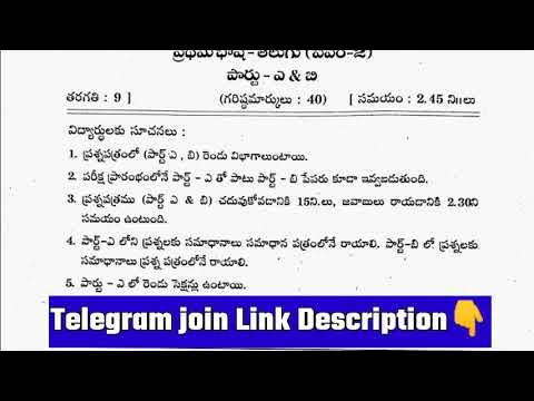ap 9th Class sa-1 telugu question paper 2023 - YouTube