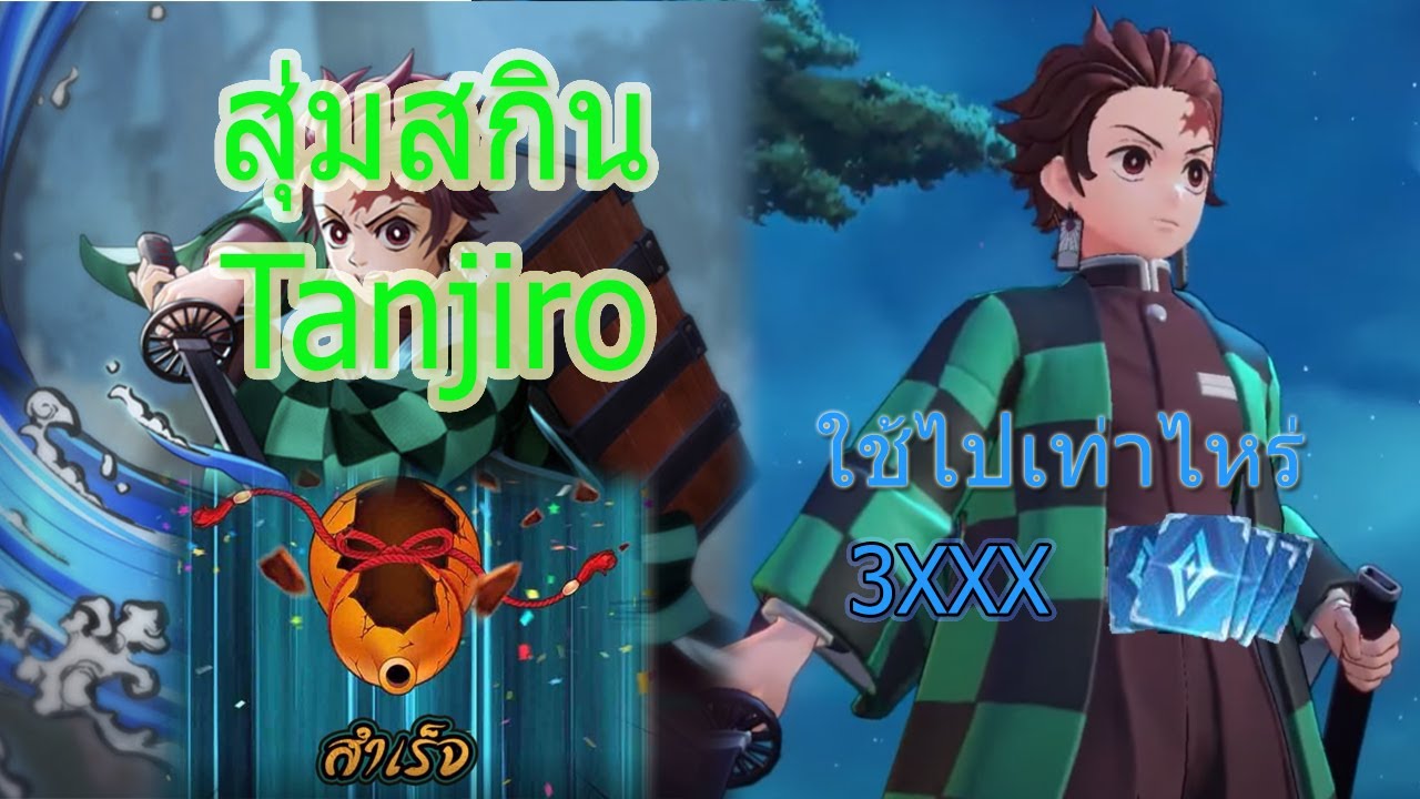 ROV : การสุ่มสกินและรีวิวสกิน Tanjiro Kimetsuno - YouTube