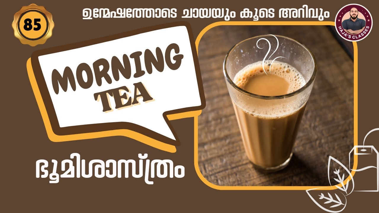 ഇന്ത്യ വിസ്തൃതി FULL FACTS എല്ലാം ഒരൊറ്റക്ലാസ്സിൽ II STEPHEN SIR ...