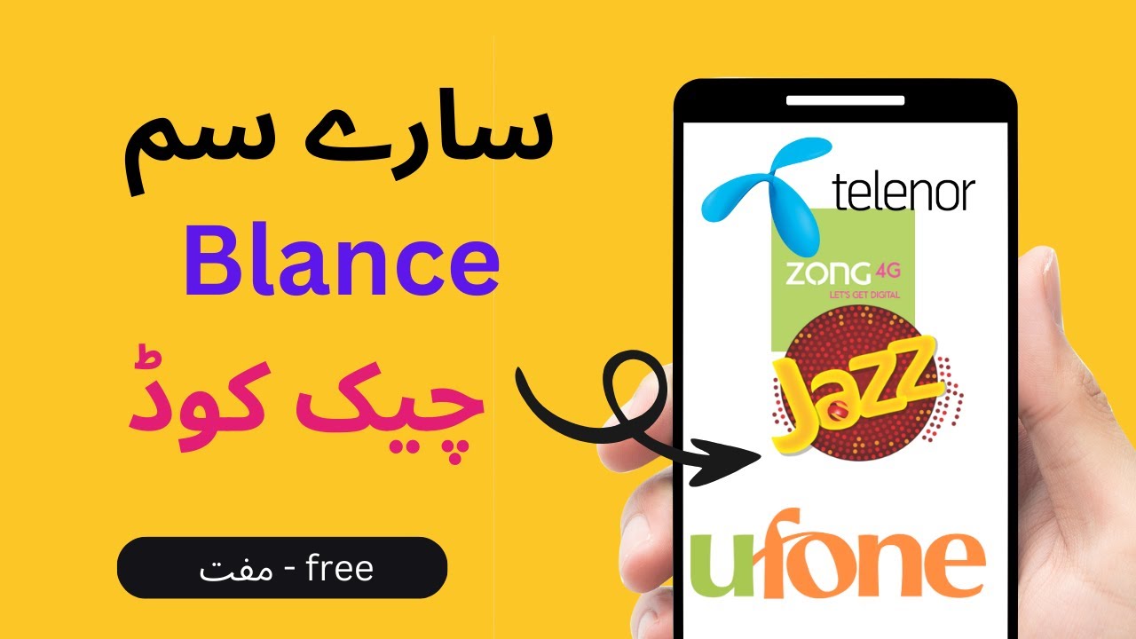 How to check jazz balance | how to check zong balance | how to check ...