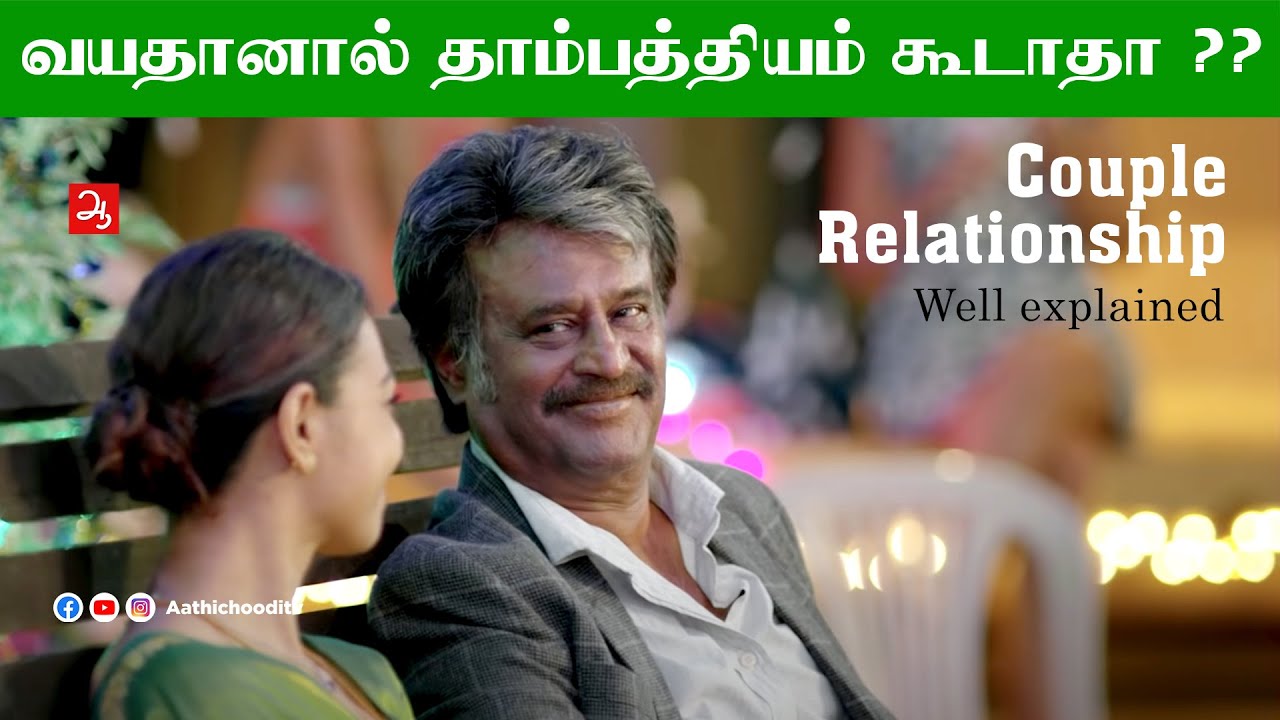 Importance Of Physical Relationship importance-of-physical-relationship