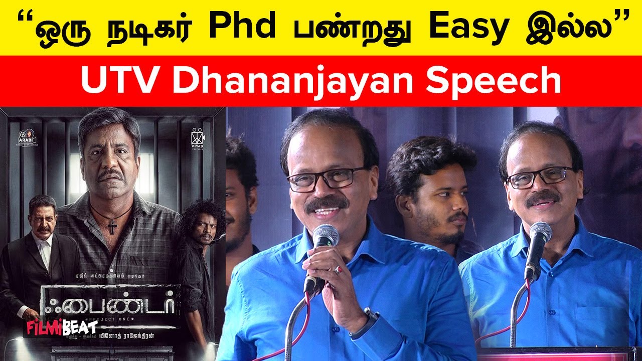 Finder Movie Audio Launch | Sendrayan இயற்கையான நடிகர் - UTV ...