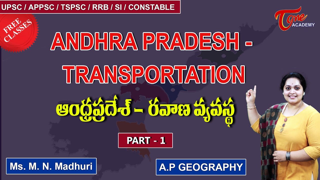 Andhra Pradesh Transportation | Part-1 | Geography | M N Madhuri | Tone ...