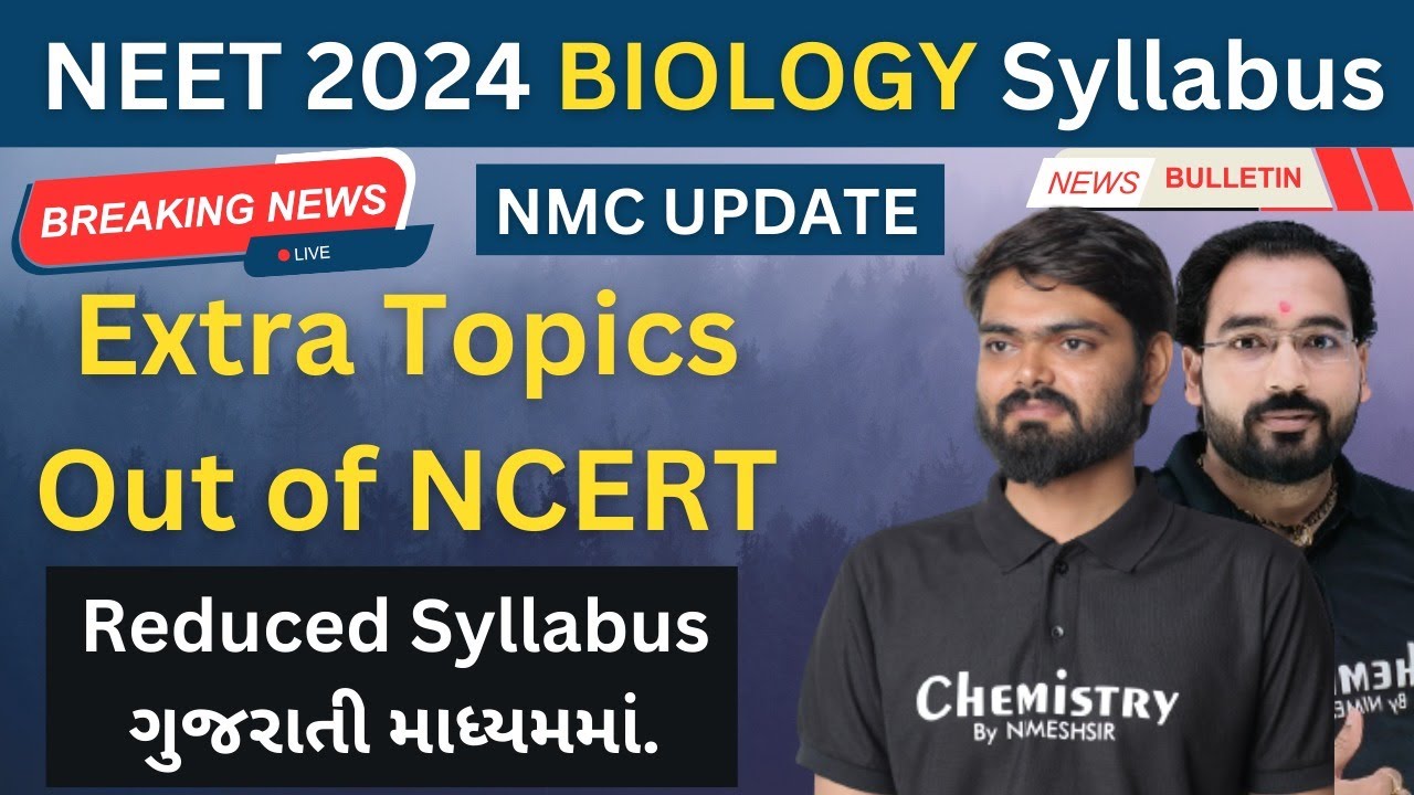 REDUCED Updated Syllabus NEET 2024 in GUJARATI | Detailed Analysis # ...