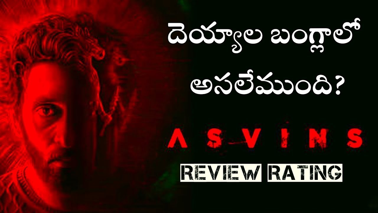Asvins Movie Review | Vasanth Ravi, Vimala Raman | Telugu Movies - YouTube