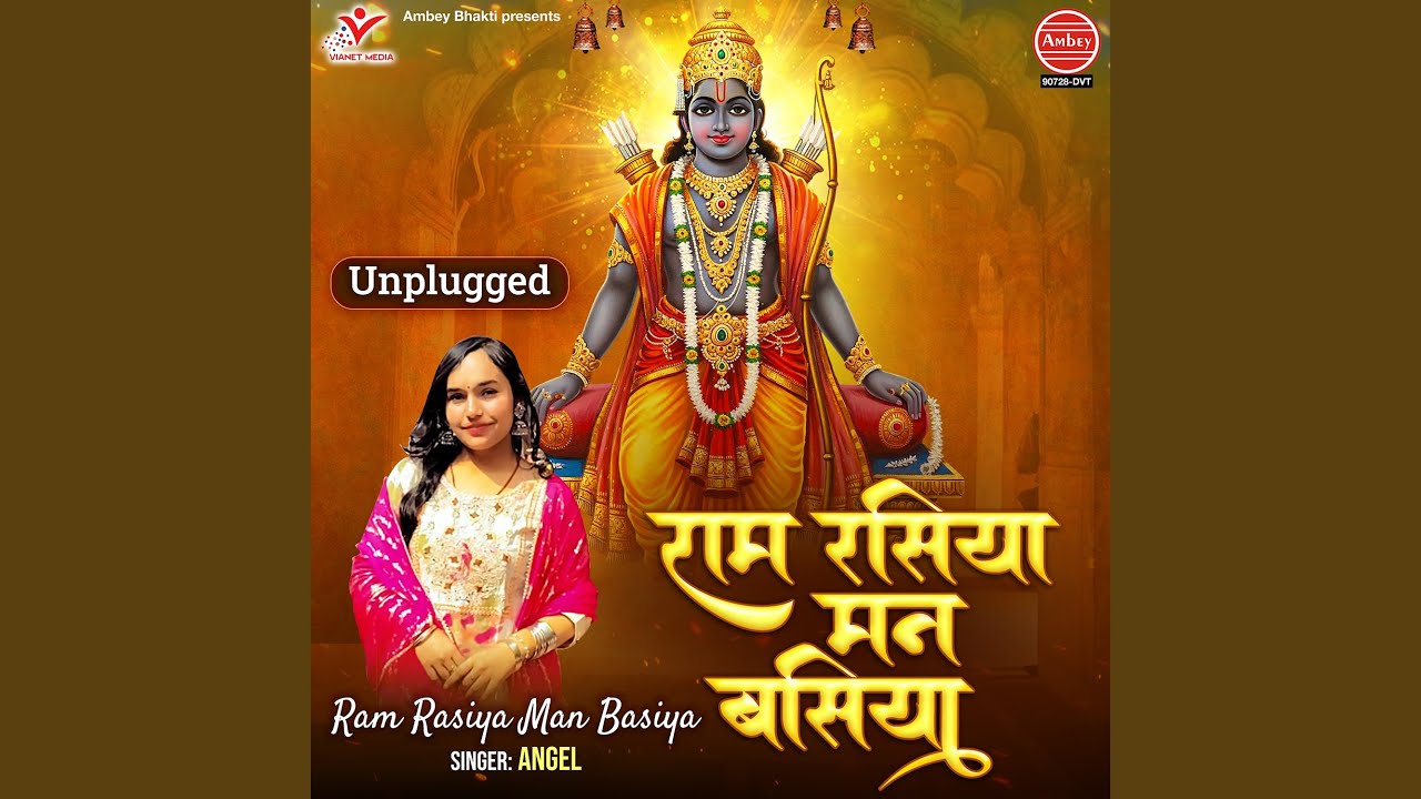 Ram Rasiya Man Basiya-Unplugged - YouTube