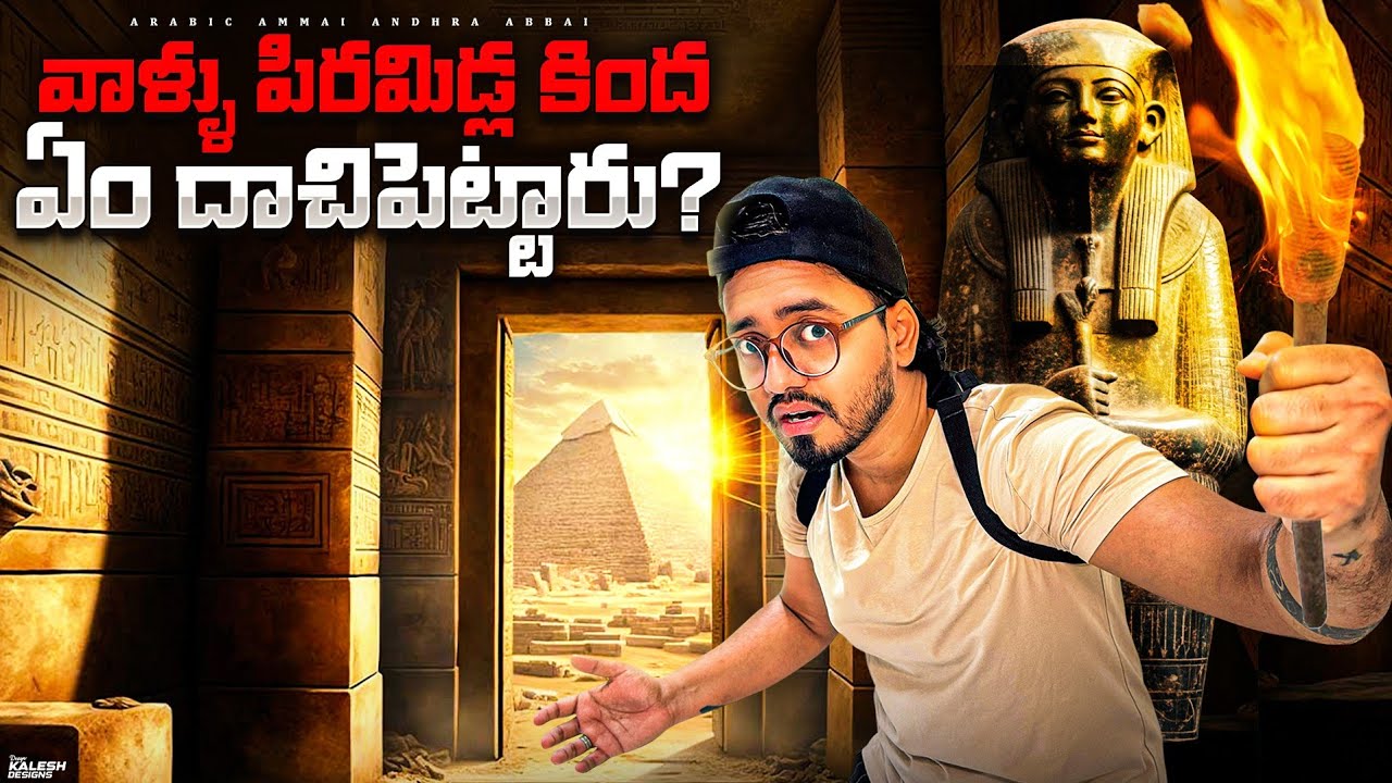 Pyramid Secret Chamber || New Discovery || Egypt 🇪🇬 - YouTube