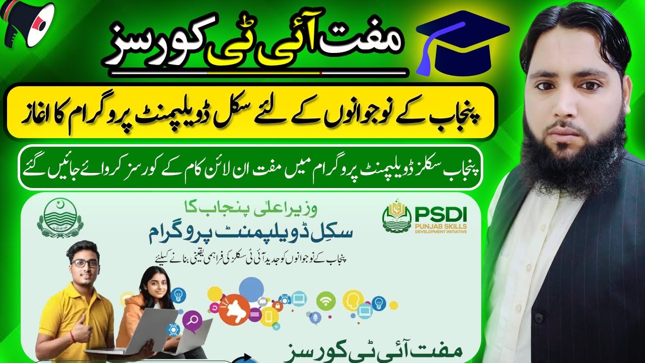 Punjab Skill Development Program 2025 ll Apply Online ll Free Courses ...