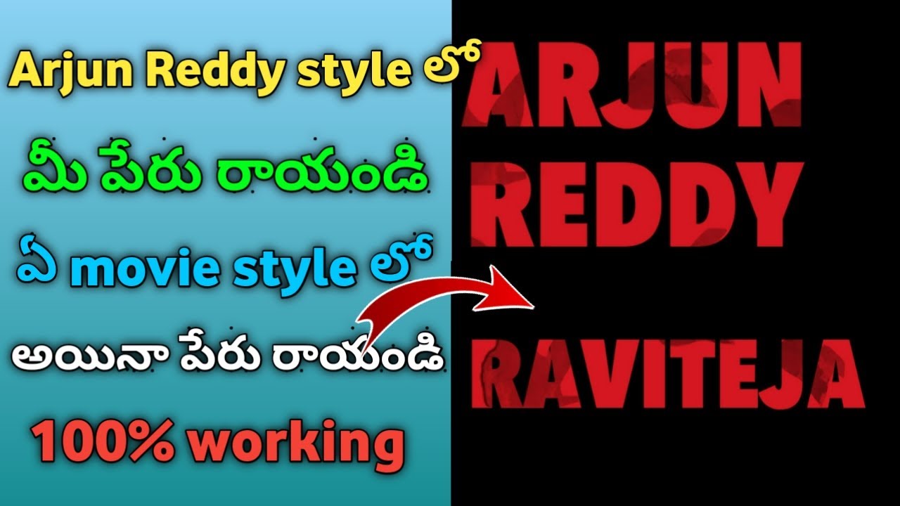 How to make your names in Arjun Reddy style in Telugu ll by Ravi Telugu ...