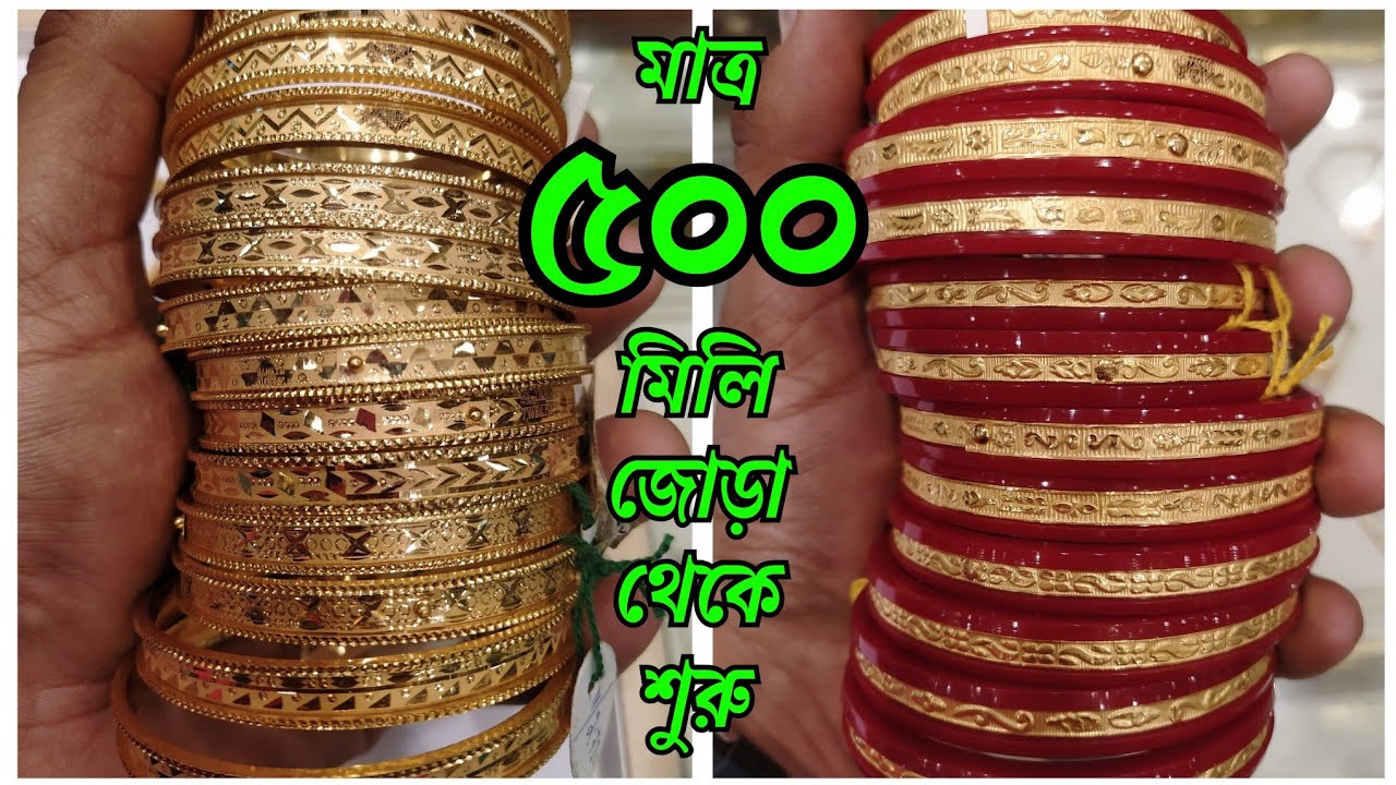 0.5 Gram LightWeight Bridal Gold Jewellery Design with Price || Socket ...