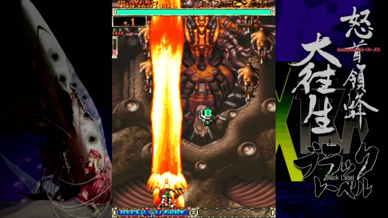 Dodonpachi Daioujou 2-ALL - 1.058.551.400 (A-EX) - YouTube