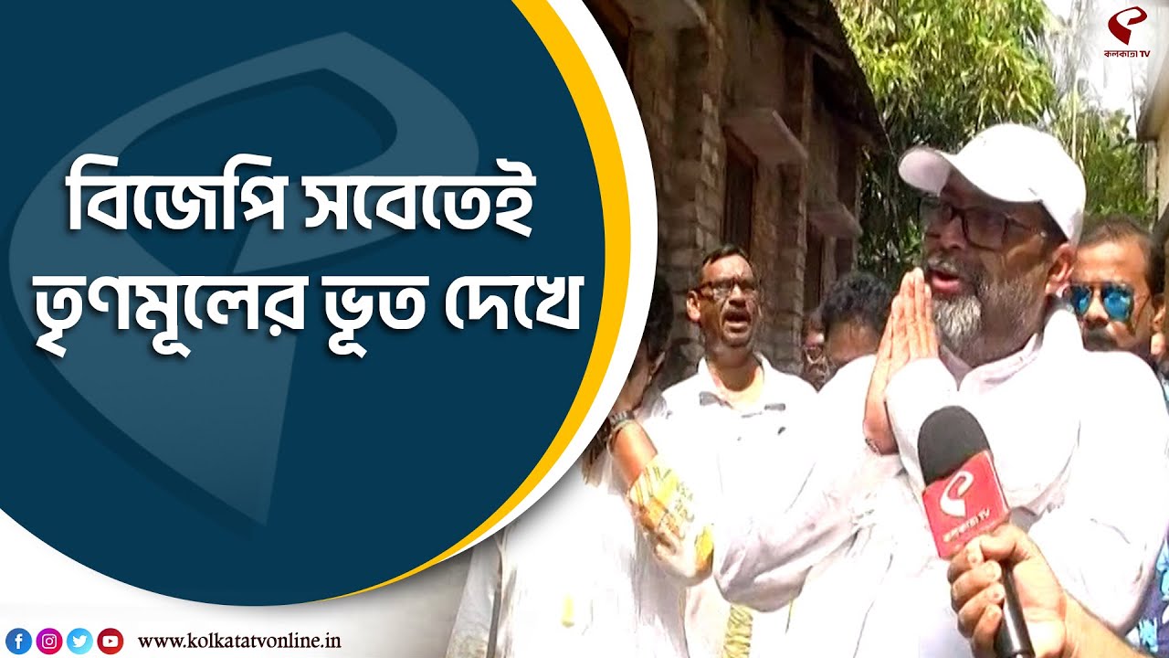 Lok Sabha elections 2024 | Arunava Sen | বিজেপি সবেতেই তৃণমূলের ভূত ...