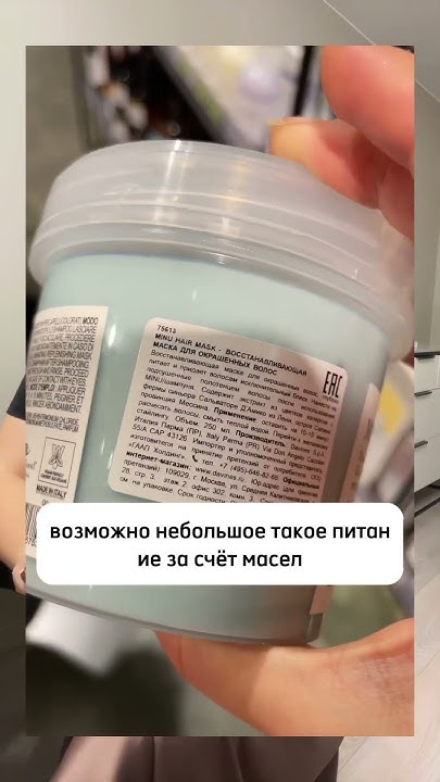 Davines маска восстанавливающая. #подборкосметики #уходзаволосами # ...
